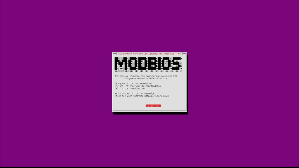Сборка TSERVER от MODBIOS ver. 1.3.4 - MODBIOS